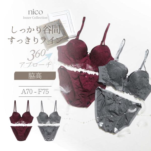 商品名（商品番号）：ブラジャー ショーツ セット A70-F75 (j-1307)カラー：エンジ/グレーサイズ：Aカップ Bカップ Cカップ Dカップ Eカップ FカップA70 A75 B65 B70 B75 B80 C65 C70 C75...