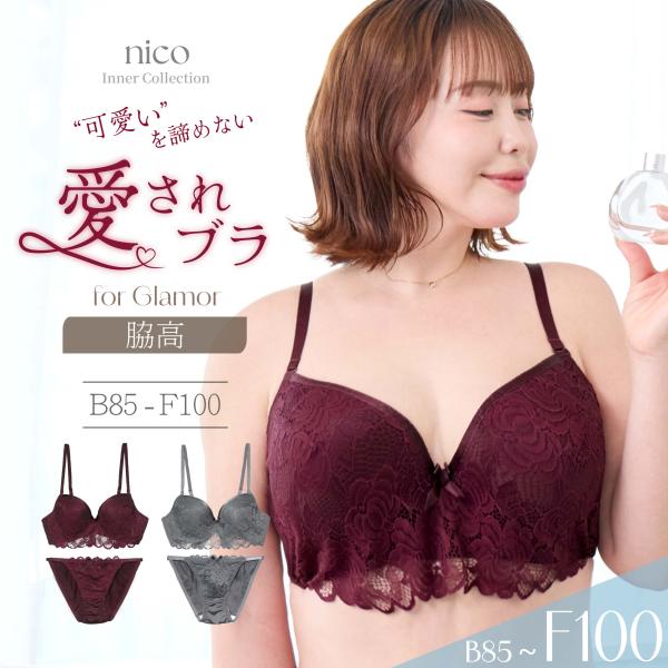 商品名（商品番号）： ブラジャー ＆ ショーツセットB85 - F100 グラマーサイズ (j-1307-ef)カラー： エンジ/グレーサイズ： Bカップ Cカップ Dカップ Eカップ FカップB85 B90 B95 C95 C90 C95...