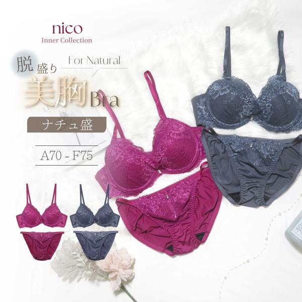 商品名（商品番号）：ブラジャー ショーツ セット A70-F75 (j-1314)カラー：ダークローズ/ダークグレーサイズ：Aカップ Bカップ Cカップ Dカップ Eカップ FカップA70 A75 B65 B70 B75 B80 C65 C...