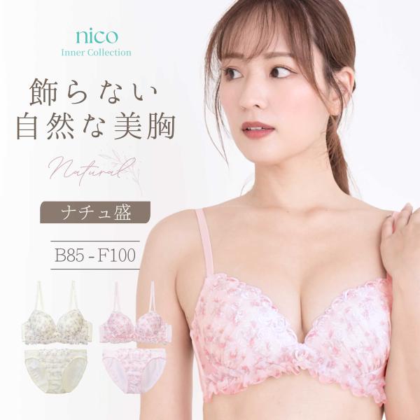 商品名（商品番号）： ブラジャー ＆ ショーツセット B85 - F100 グラマーサイズ (j-3665-ef)カラー： ピンク/アイボリーサイズ： Bカップ Cカップ Dカップ Eカップ FカップB85 B90 B95 C95 C90 ...