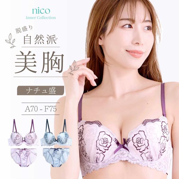商品名（商品番号）：ブラジャー ショーツ セット A70-F75 (j-3706)カラー：ラベンダー/サックスサイズ：Aカップ Bカップ Cカップ Dカップ Eカップ FカップA70 A75 B65 B70 B75 B80 C65 C70 ...