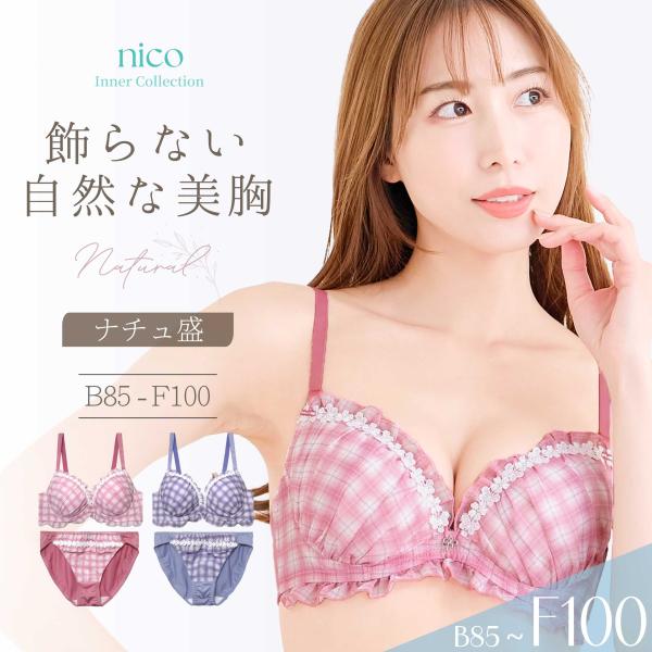 商品名（商品番号）： ブラジャー ＆ ショーツセットB85 - F100 グラマーサイズ (j-3727-ef)カラー： ダスティーピンク/ダスティーパープルサイズ： Bカップ Cカップ Dカップ Eカップ FカップB85 B90 B95 ...