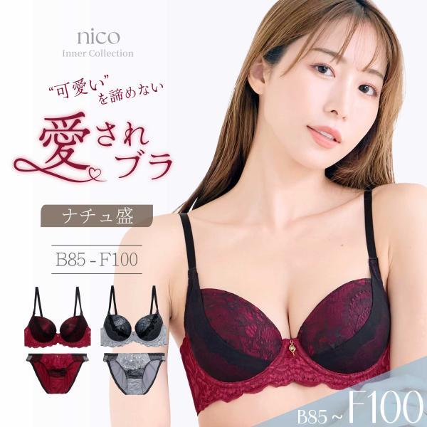 商品名（商品番号）： ブラジャー ＆ ショーツセットB85 - F100 グラマーサイズ (j-3734-ef)カラー： レッド/グレーサイズ： Bカップ Cカップ Dカップ Eカップ FカップB85 B90 B95 C95 C90 C95...