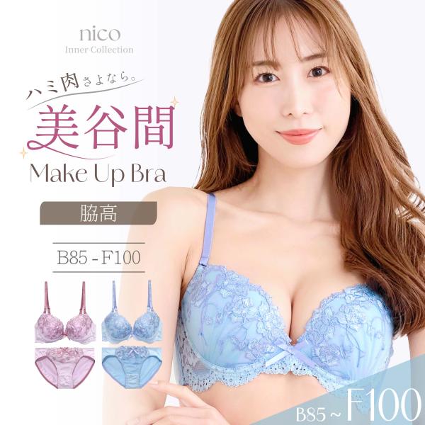 商品名（商品番号）： ブラジャー ＆ ショーツセットB85 - F100 グラマーサイズ (j-5212-ef)カラー： オーキッド/サックスサイズ： Bカップ Cカップ Dカップ Eカップ FカップB85 B90 B95 C95 C90 ...