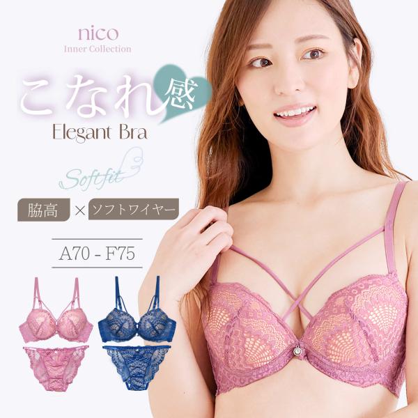 商品名（商品番号）：ブラジャー ショーツ セット A70-F75 (j-7047)カラー：モーヴピンク/ロイヤルブルーサイズ：Aカップ Bカップ Cカップ Dカップ Eカップ FカップA70 A75 B65 B70 B75 B80 C65 ...