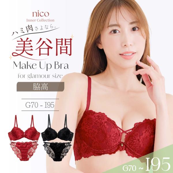 商品名（商品番号）：ブラジャー 大きいサイズ G70-I95 グラマーサイズ (j-9010-EF2)カラー： レッド/ブラックサイズ： GカップHカップ IカップG70 G75 G80 G85 G90 G95 G100 H70 H75 H...