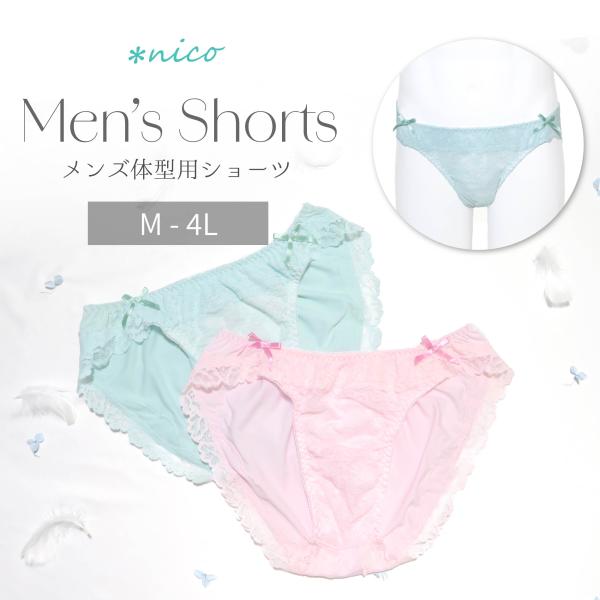 【商品名（商品番号）】メンズ ショーツ M-4L 男性用 パンツ(jm-1304-S)【カラー】ピンク/ミント【サイズ】M L LL 3L 4LM ウエスト：76〜84cmL ウエスト：84〜94cmLL ウエスト：94〜104cm3L ウ...