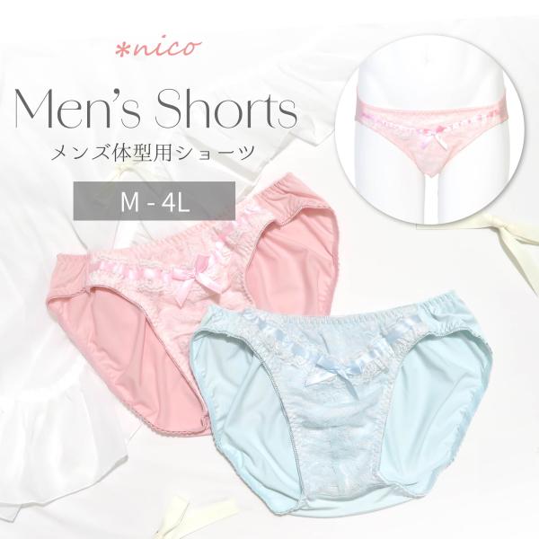 【商品名（商品番号）】メンズ ショーツ M-4L 男性用 パンツ(jm-3725-S)【カラー】ピンク/ミント【サイズ】M L LL 3L 4LM ウエスト：76〜84cmL ウエスト：84〜94cmLL ウエスト：94〜104cm3L ウ...