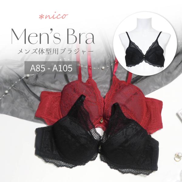 【商品名（商品番号）】メンズブラジャー A85-A105 男性用 パッド入り (jm-3732-B)【カラー】レッド/ブラック【サイズ】A85 A90 A100 A105A85 アンダーバスト：85cm・バスト：95cmA90 アンダーバス...