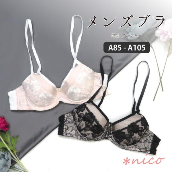 透けて見えるヌーディーカラーが大人っぽいセクシー感を演出◎バラやレースなどの柄が映えるよう、色の使い方やデザインにこだわった一着です♪詰め込みすぎない抜け感のある上品なデザイン◎カラーは「ホワイト」と「ブラック」の2色展開です！セットのショ...