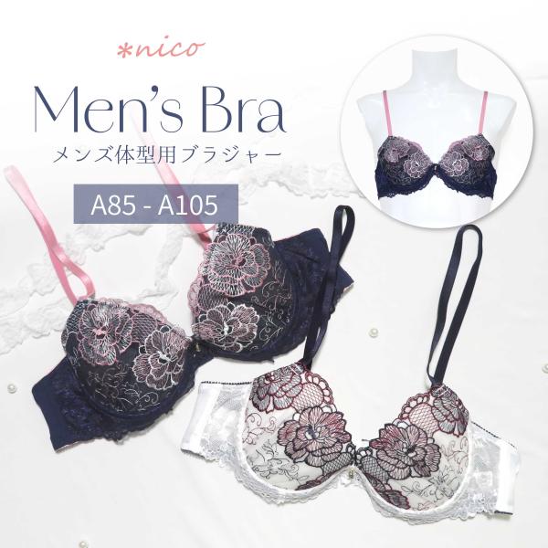 【商品名（商品番号）】メンズブラジャー A85-A105 男性用 パッド入り (jm-5311-B)【カラー】ホワイト/ネイビー【サイズ】A85 A90 A100 A105A85 アンダーバスト：85cm・バスト：95cmA90 アンダーバ...