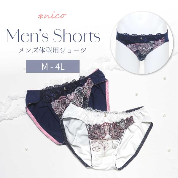 【商品名（商品番号）】メンズ ショーツ M-4L 男性用 パンツ(jm-5311-S)【カラー】ホワイト/ネイビー【サイズ】M L LL 3L 4LM ウエスト：76〜84cmL ウエスト：84〜94cmLL ウエスト：94〜104cm3L...