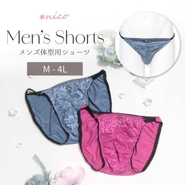 【商品名（商品番号）】メンズ ショーツ M-4L 男性用 パンツ(jm-5332-S)【カラー】ピンク/ブルーグレー【サイズ】M L LL 3L 4LM ウエスト：76〜84cmL ウエスト：84〜94cmLL ウエスト：94〜104cm3...