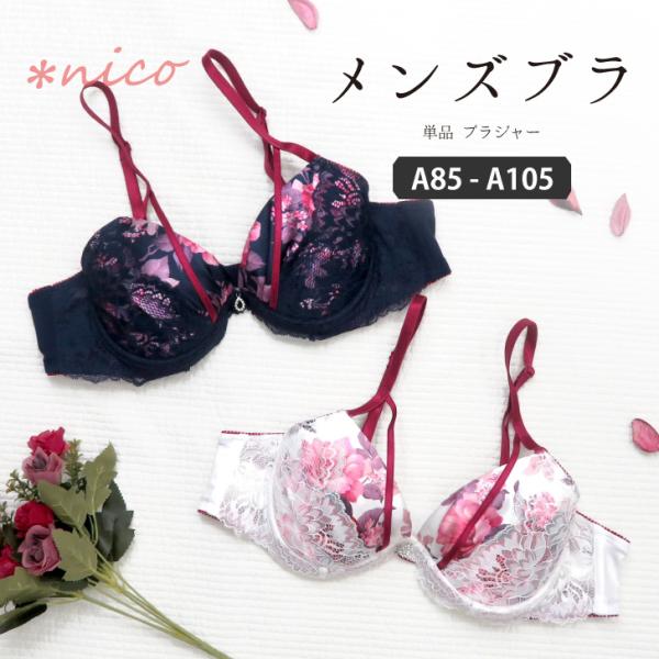 鮮やかに咲き誇るフラワープリントをラッピングするように重ねたレースがエレガントなデザイン。カラーは「ホワイト」と「ネイビー」の2色展開。柔らかく締め付け感の少ないソフトワイヤー仕様なので優しく体にフィットします◎是非一度お試し下さい！商品名...