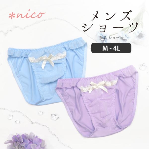 ロマンチックなドット柄ジョーゼット生地にきらめくラメストライプ。サイドにはフリルをあしらった乙女チックな一着。さらにサテンリボンとフラワーアーチモチーフを飾り可愛いが詰め込まれたメンズショーツに仕上げました。パステルカラーで隙がない可愛さ。...