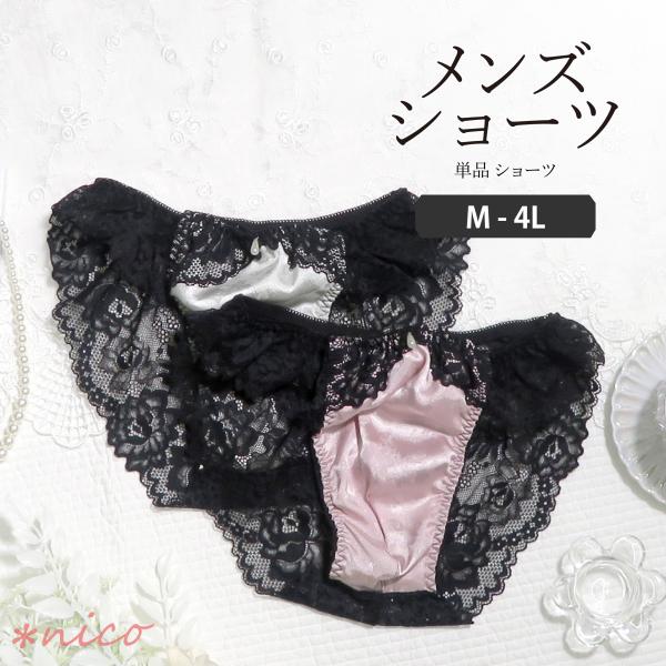 【商品名（商品番号）】メンズ ショーツ M-4L 男性用 パンツ(jm-8016-S)【カラー】アイボリー/ピンク【サイズ】M L LL 3L 4LM ウエスト：76〜84cmL ウエスト：84〜94cmLL ウエスト：94〜104cm3L...