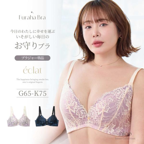商品名（商品番号）：ブラジャー 大きいサイズ G65-K75 グラマーサイズ (n-001-b-EF2)カラー： アイボリー×パープル/ブラック×ブルーサイズ： GカップHカップ Iカップ Jカップ KカップG65 G75 G80 G85 ...
