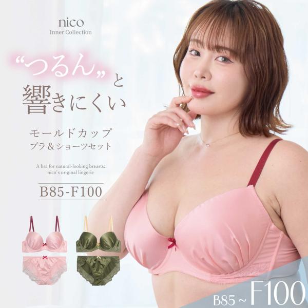 商品名（商品番号）： ブラジャー ＆ ショーツセットB85 - F100 グラマーサイズ (n-003-ef)カラー： ストロベリー/ピスタチオサイズ： Bカップ Cカップ Dカップ Eカップ FカップB85 B90 B95 C95 C90...