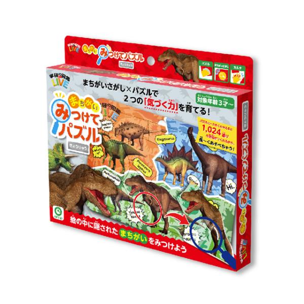 まちがいさがし×パズルで2つの「気づく力」を育てる！マニュアルシートの見本を見ながら、パズルを組み立てよう！パズルが出来上がったら間違い探しをしよう☆まちがいみつけてパズルの他にカルタ遊びもできます！パッケージサイズ：約H190×W250×...