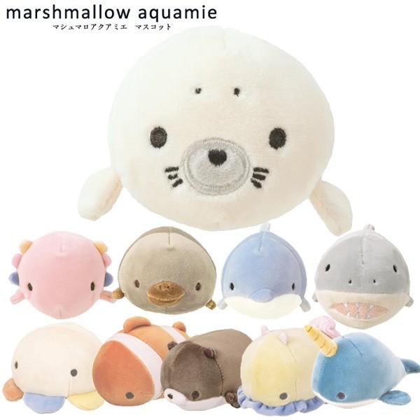 ★メール便不可★※メール便を選択された場合は宅配便に変更（送料も変更）して発送します大人気の『マシュマロアニマル』海の生き物が仲間入り！プレミアム素材の生地を使ったかわいい動物たちのマスコット♪少しまぁるい形でふわふわもっちり生地に包まれた...