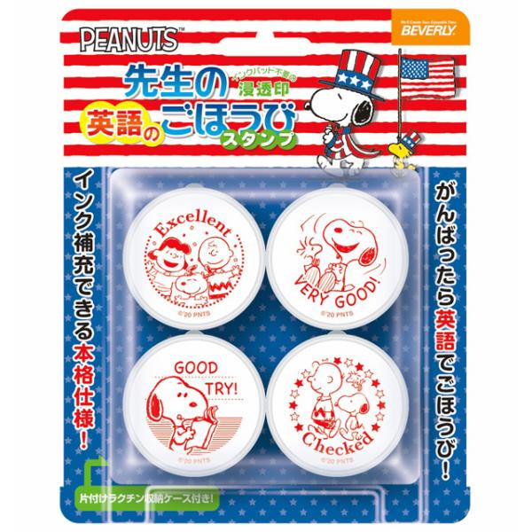 （C）2020 Peanuts Worldwide LLC　www.SNOOPY.co.jp大人気キャラクター「スヌーピー」の先生の英語のごほうびスタンプです♪学校やおけいこ教室でも大活躍の浸透印4個セット。本格仕様の印面で、キャラクターも...