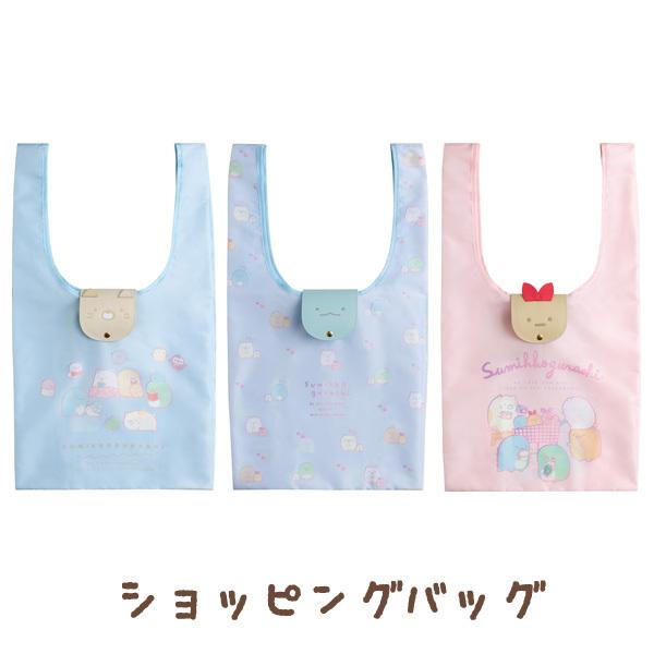 ★メール便不可商品★※メール便を選択された場合は宅配便に変更（送料も変更）して発送します(C)san-xサンエックスの大人気キャラクター「すみっコぐらし」のショッピングバッグです☆折りたたんでコンパクトにたためるタイプ！たっぷり入る肩掛けサ...
