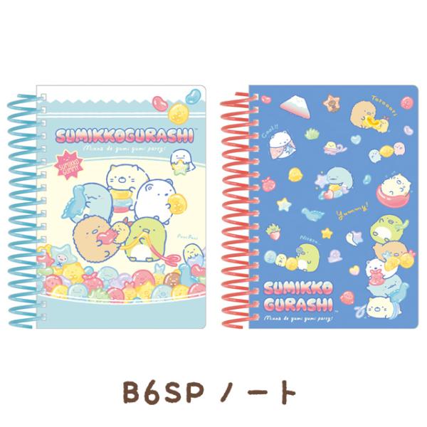 (C)san-xすみっコぐらし「グミグミパーティー」テーマサンエックスの大人気キャラクター「すみっコぐらし」のいつもバッグに入れておけて、しっかり書けるB6サイズのリングノートです☆太めのリングがポップでかわいい♪お勉強用やお絵描き用にいつ...