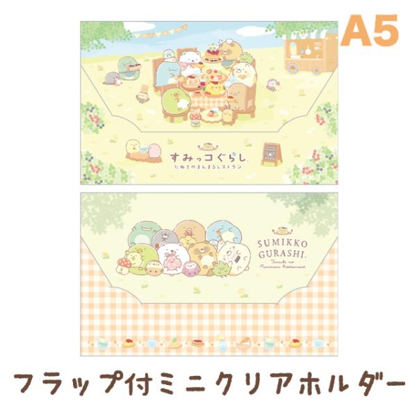 (C)san-xすみっコぐらし「たぬきのまんまるレストラン」テーマとかげのおうちまでおさんぽしていたすみっコたちは、森の中にレストランを見つけました。その名は、『まんまるレストラン』。たぬきのてづくり料理はどれもぜっぴんで、まんまるになって...