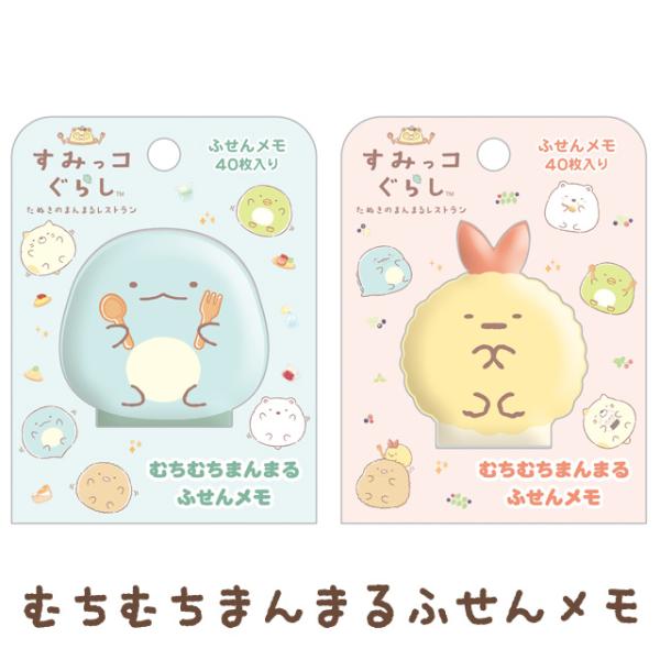 (C)san-xすみっコぐらし「たぬきのまんまるレストラン」テーマとかげのおうちまでおさんぽしていたすみっコたちは、森の中にレストランを見つけました。その名は、『まんまるレストラン』。たぬきのてづくり料理はどれもぜっぴんで、まんまるになって...