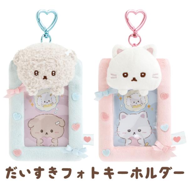 ★メール便不可商品★※メール便を選択された場合は宅配便に変更（送料も変更）して発送します(C)san-xいしよわちゃん「推しだいすき」テーマ「後輩ちゃん」といしよわちゃんは 同じ「推し」を応援しています。「推し」を通して仲良くなったふたりが...