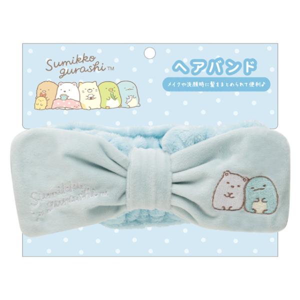 (C)san-xサンエックスの大人気キャラクター「すみっコぐらし」のヘアバンドです☆リボンと刺しゅうがキュート♪洗顔やメイクのときに便利！プレゼントにも喜ばれそうなキャラクターグッズです♪セットサイズ：約H150×W200mm頭囲サイズ：約...