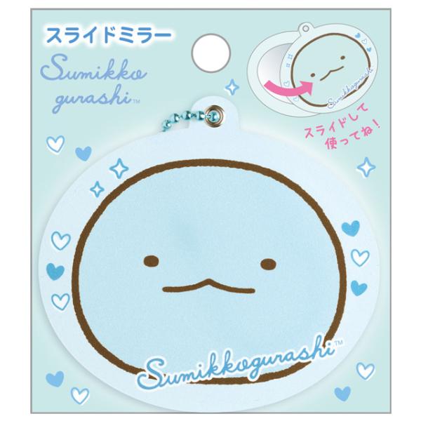 ★メール便不可商品★※メール便を選択された場合は宅配便に変更（送料も変更）して発送します(C)san-xサンエックスの大人気キャラクター「すみっコぐらし」のスライドミラーです☆持ち運びに便利なコンパクトミラー！ボールチェーンが付いているので...