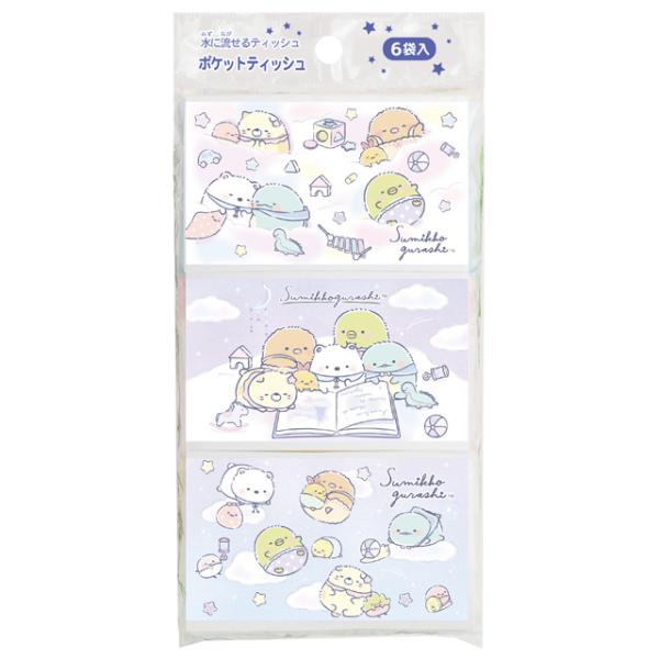 (C)san-xサンエックスキャラクター×Happy School♪サンエックスの大人気キャラクター「すみっコぐらし」のポケットティッシュです☆かわいいデザインの水に流せるポケットティッシュ6個セット♪ティッシュにも柄入り！入園入学準備や新...