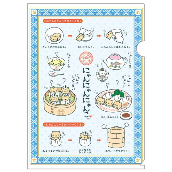 ★メール便不可商品★※メール便を選択された場合は宅配便に変更（送料も変更）して発送します(C)san-xサンエックスユニバース「キャラクターシリーズ」サンエックスの大人気キャラクター「サンエックスユニバース」のクリアホルダーです☆書類整理用...