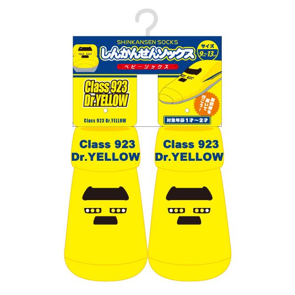 新幹線のベビーソックスです☆新幹線を履いてお出かけしよう♪プレゼントにも喜ばれそうなアイテムです☆サイズ：9-13cm対象年齢：1-2才【しんかんせん,シンカンセン,電車,列車,JR,プレゼント,贈り物,ギフト,誕生日,クリスマス,キッズ,...