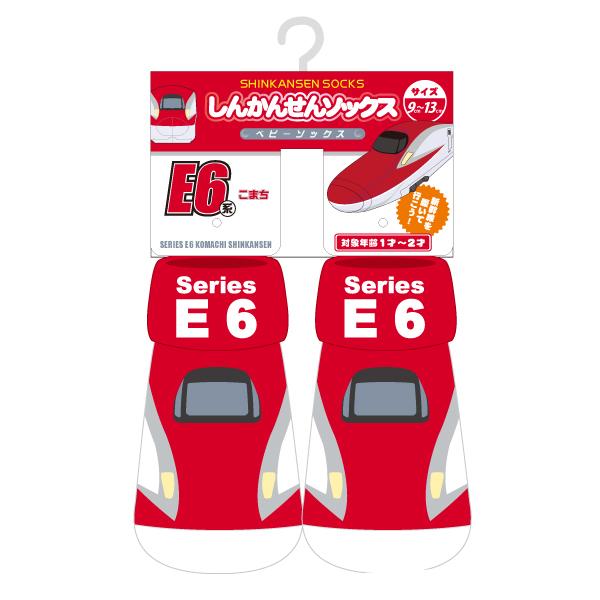 新幹線のベビーソックスです☆新幹線を履いてお出かけしよう♪プレゼントにも喜ばれそうなアイテムです☆サイズ：9-13cm対象年齢：1-2才【しんかんせん,シンカンセン,電車,列車,JR,プレゼント,贈り物,ギフト,誕生日,クリスマス,キッズ,...