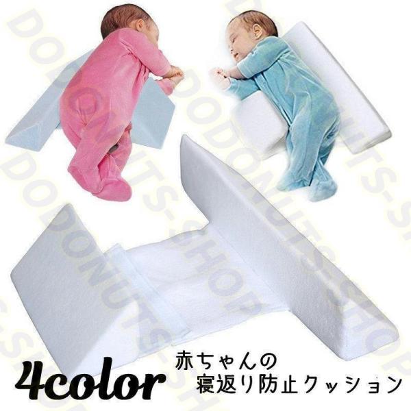 ベビー用寝返り防止クッションです。赤ちゃんの寝返り、うつぶせ寝防止に♪よく動く赤ちゃんのおむつ替え用クッションとして♪赤ちゃんのサイズに合わせて横幅を変えられるのも嬉しいポイント！サイズについて画像をご参照ください。素材についてカバー：綿、...