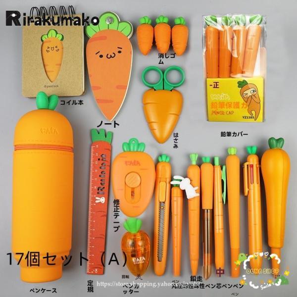 学用品の子供へのギフト： 文房具をコンパクトに集めることができるため、持ち運びが簡単です。筆記用具を適切に保管できるだけでなく、消しゴム、ペーパークリップ、定規などのさまざまな文房具を適切に保管できます。キャロットデザインの大型ペンボックス...