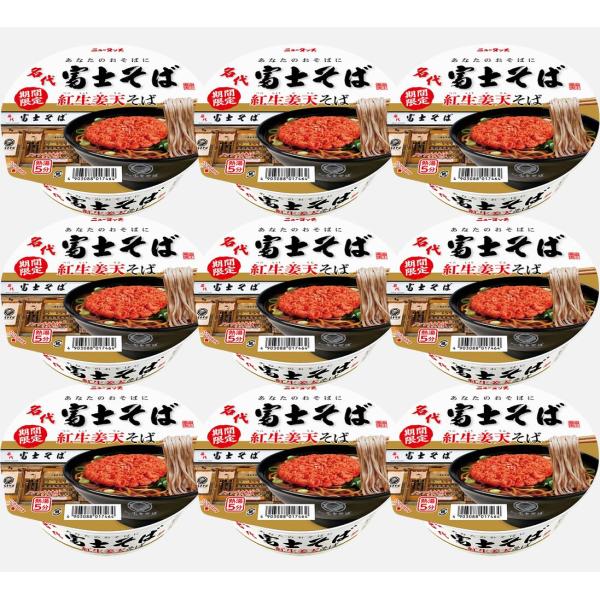 ヤマダイ ニュータッチ 名代富士そば 紅生姜 天そば 124gカップ 9個