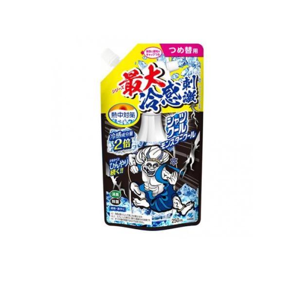 訳アリ品です。細かな傷、汚れありますのでご了承ください。パッケージ変更の可能性ありますので画像違う可能性ありますのでご了承ください。熱中対策 シャツクール モンスタークール スプレー 詰替パウチ ( 250ml )