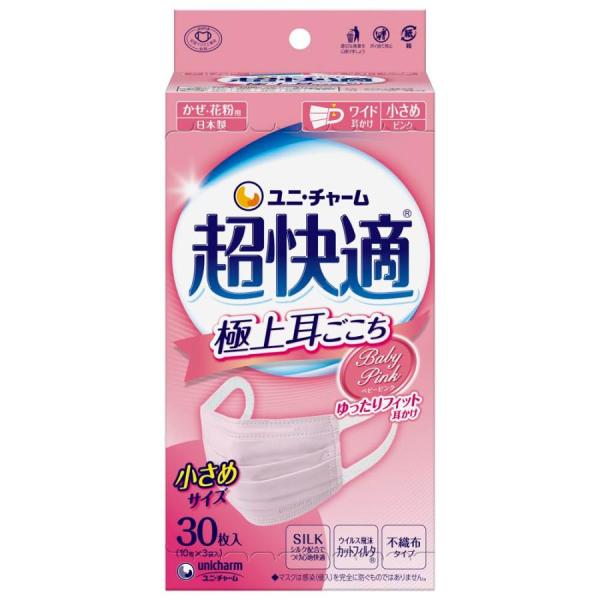 訳アリ品です。細かな傷、汚れありますのでご了承ください。パッケージ変更の可能性ありますので画像違う可能性ありますのでご了承ください。超快適マスク 風邪・花粉用 プリーツタイプ ピンク 不織布マスク 日本製 小さめサイズ 30枚入