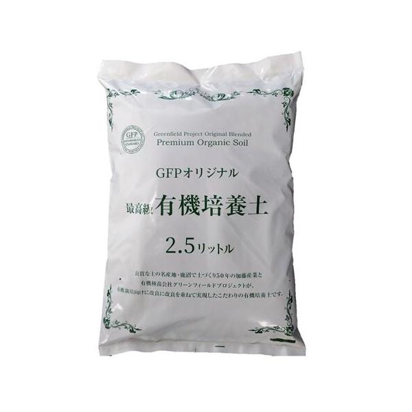 誠に申し訳ございませんが、沖縄、離島は別途、追加送料がかかりますので、ご了承くださいませ。一個口ごとに沖縄、離島は660円の追加となります。 有機種子のメーカー（株）グリーンフィールドプロジェクトが試行錯誤の末にたどり着いた最高級有機培養土です。