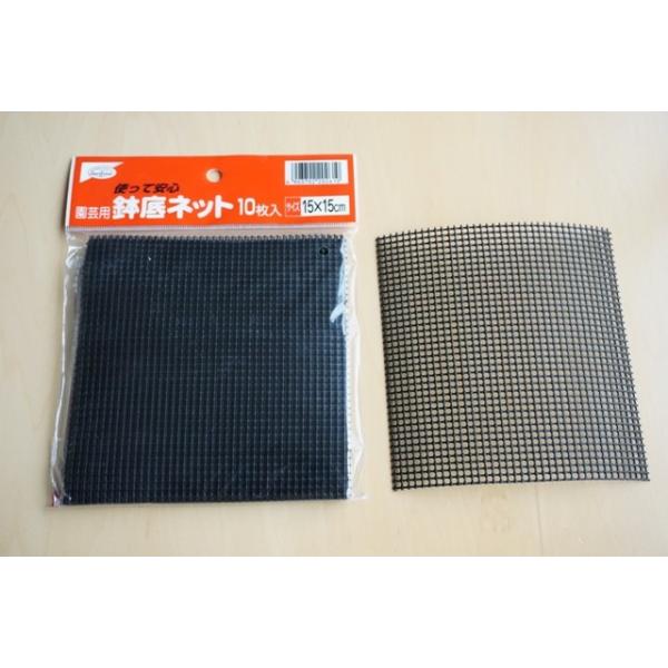 園芸用　鉢底ネット＊１０枚入り＊サイズ：15ｃｍ×15ｃｍ