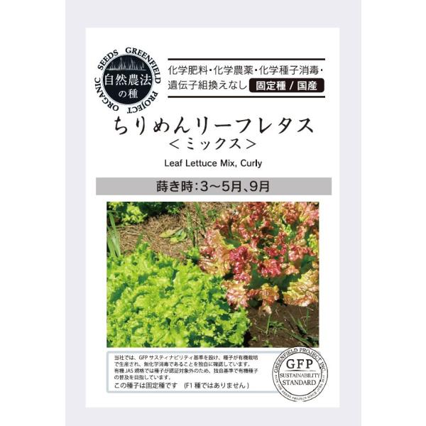 有機栽培の野菜から採取した有機種子で、固定種です。メーカー：株式会社グリーンフィールドプロジェクトメール便は、追跡可能メール便「ゆうパケット」での発送となります。