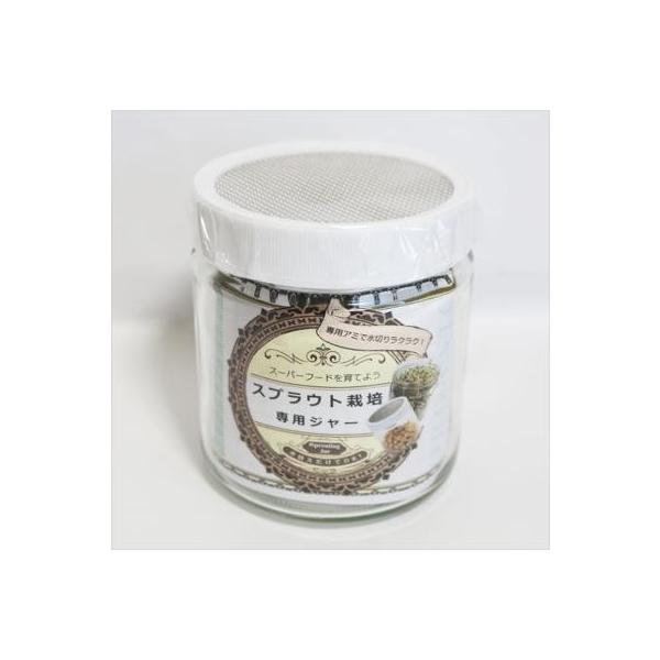 発芽豆、スプラウト栽培用の専用容器です。水切り網つきで便利です。＊メーカー：株式会社グリーンフィールドプロジェクト