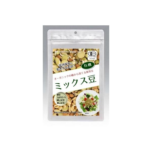 オーガニックの種から育てる発芽豆です。＊メーカー：株式会社グリーンフィールドプロジェクト