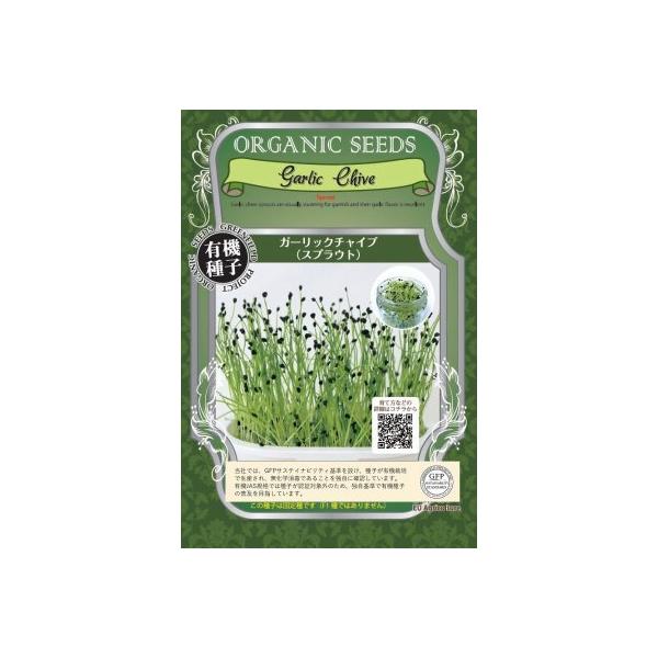 海外で人気のスプラウトです＊メーカー：株式会社グリーンフィールドプロジェクトメール便での発送は、追跡可能メール便「ゆうパケット」発送となります。