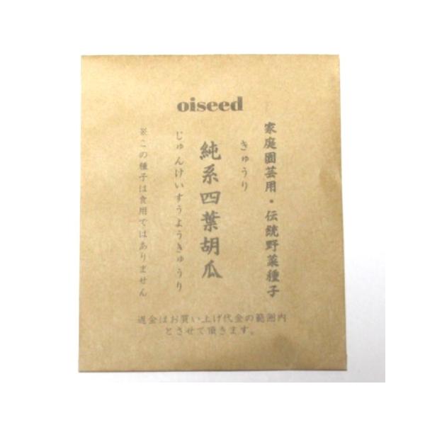 家庭園芸用のきゅうりで固定種です。メーカー：鶴頸種苗流通プロモーションメール便は、追跡可能メール便「ゆうパケット」での発送となります。