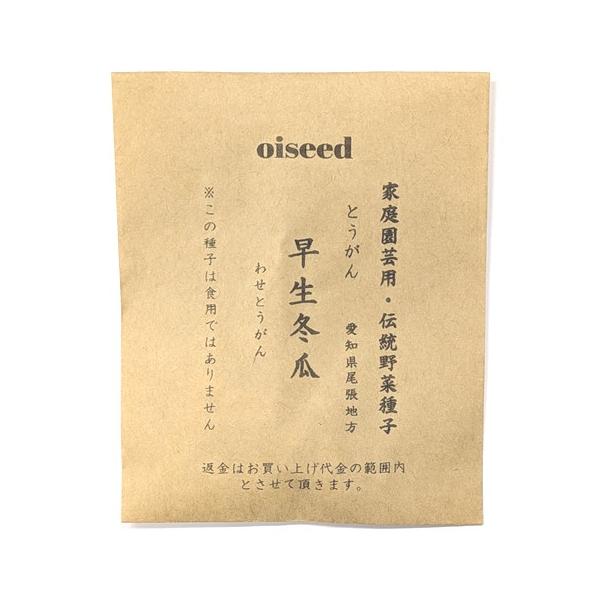愛知県尾張地方在来種のとうがんで固定種です。メーカー：鶴頸種苗流通プロモーションメール便は、追跡可能メール便「ゆうパケット」での発送となります。