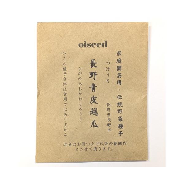 長野市在来種のつけうりで固定種です。メーカー：鶴頸種苗流通プロモーションメール便は、追跡可能メール便「ゆうパケット」での発送となります。